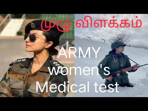 women's Army medical/முழு விளக்கம்/ssc girls medical/military girls ...
