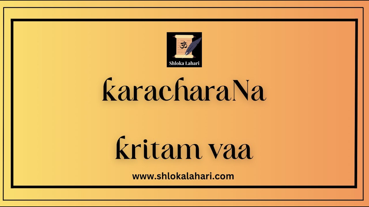 Karacharana Kritam Vaa With Lyrics | Shiva Shloka | Daily Prayer - YouTube