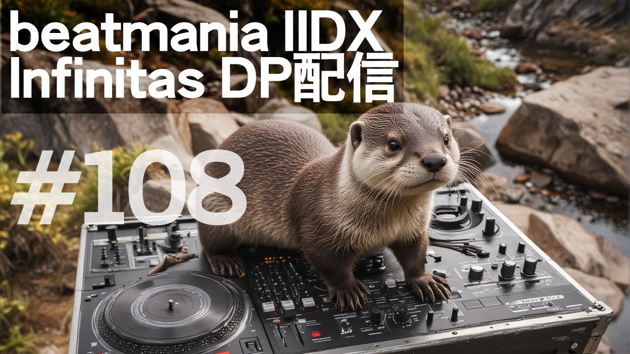 beatmania IIDX Infinitas DP配信 #108 - YouTube