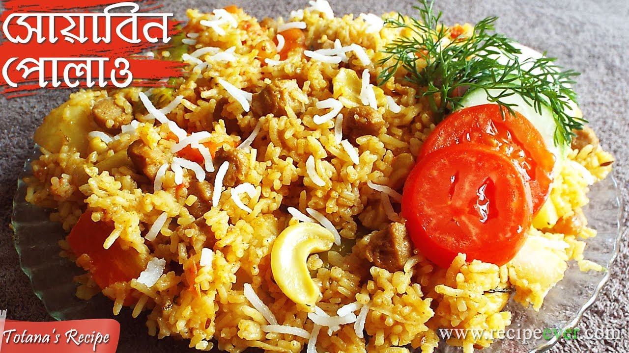 Soya Pulao Recipe – Bengali recipe | Soya chunks rice | Soya chunks ...