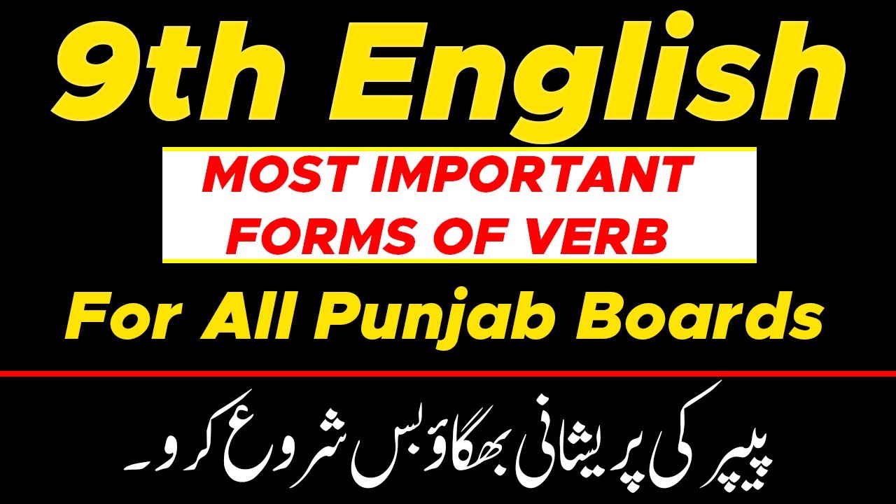 9th English Most Important Mcqs | Forms of Verb | The Merciful Academy ...