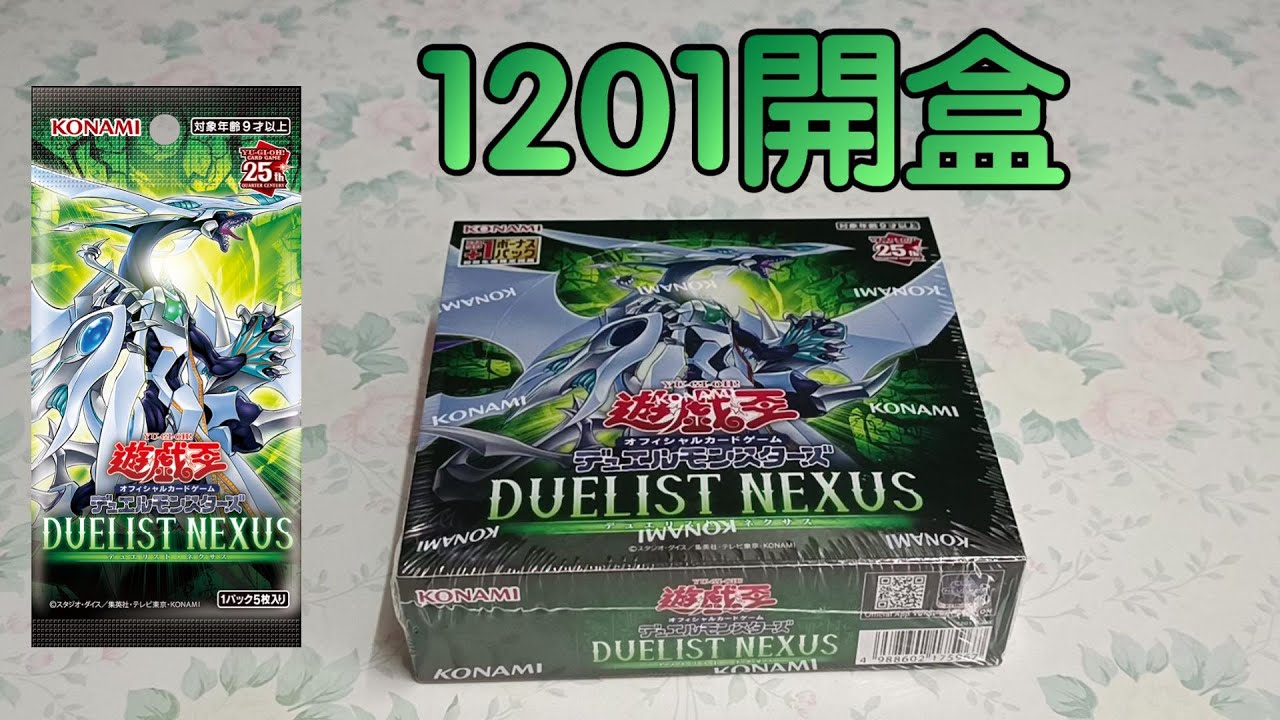 遊戲王 - DUNE(1201)開盒驗血 - OHHO 遊戲視頻工廠 - YouTube