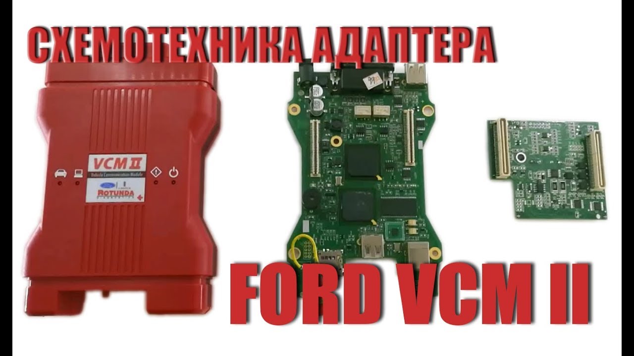 VCM II. Схемотехника адаптера - YouTube