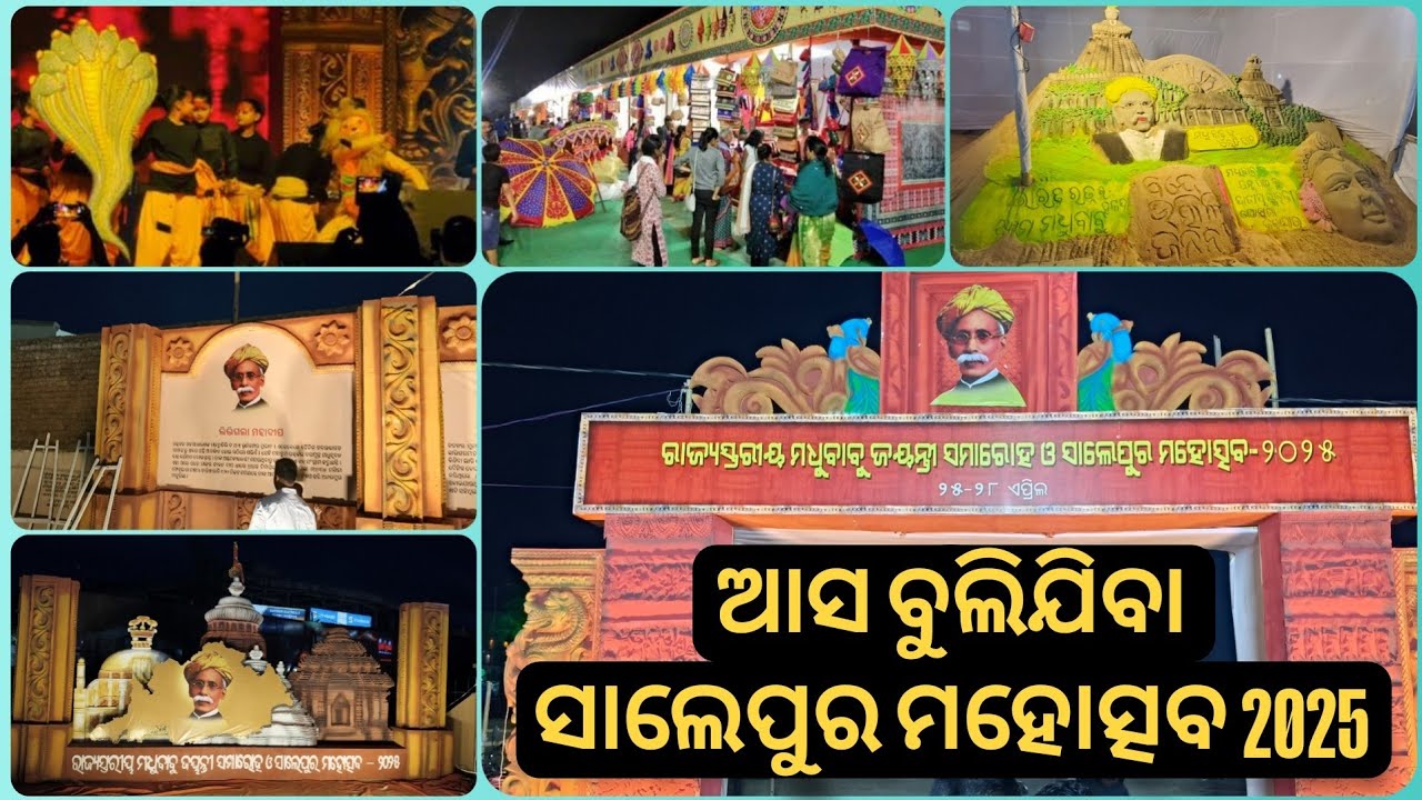 My Day at Salepur Mahotsav 2025: A Visual Journey Salepur |ସାଲେପୁର ...