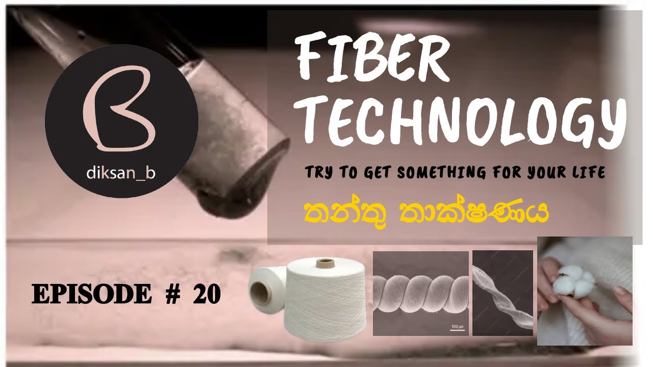 Episode # 20 - FIBER TECHNOLOGY ( FIBER SCIENCE ) - YouTube