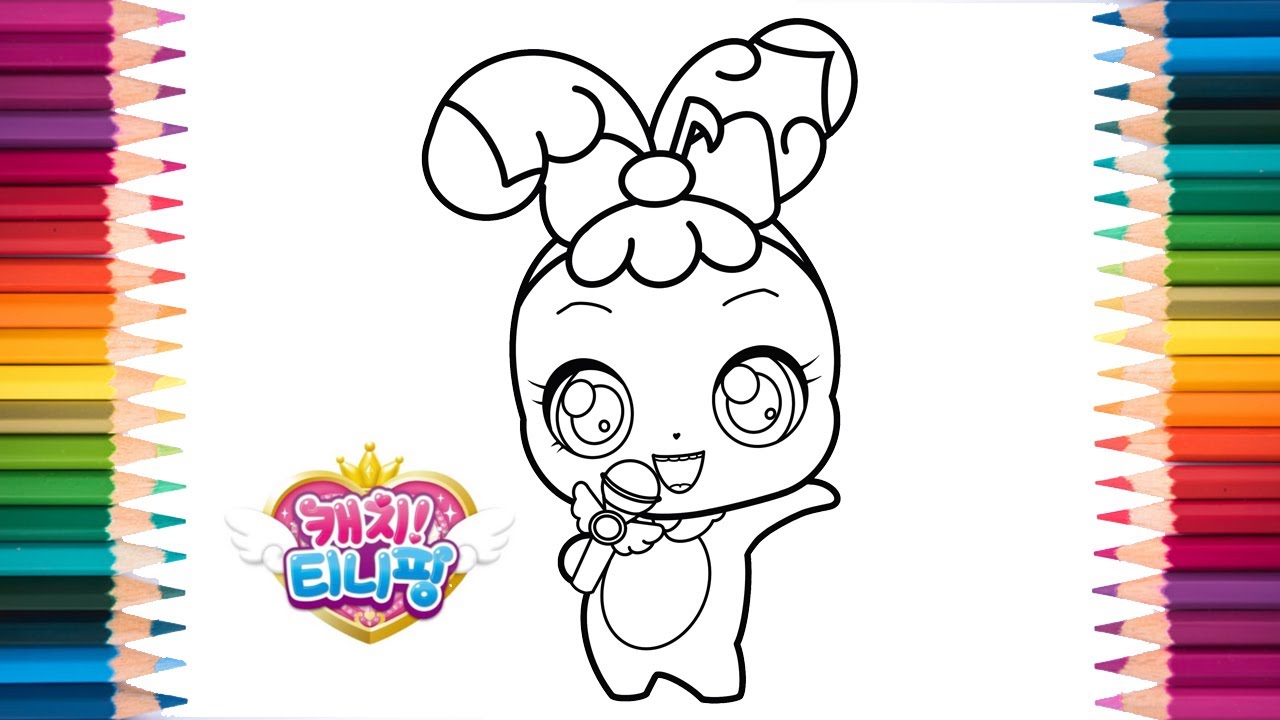 캐치티니핑 즐거움의 라라핑 색칠공부🌟 Catch teenieping Sadping Coloring pages. - YouTube
