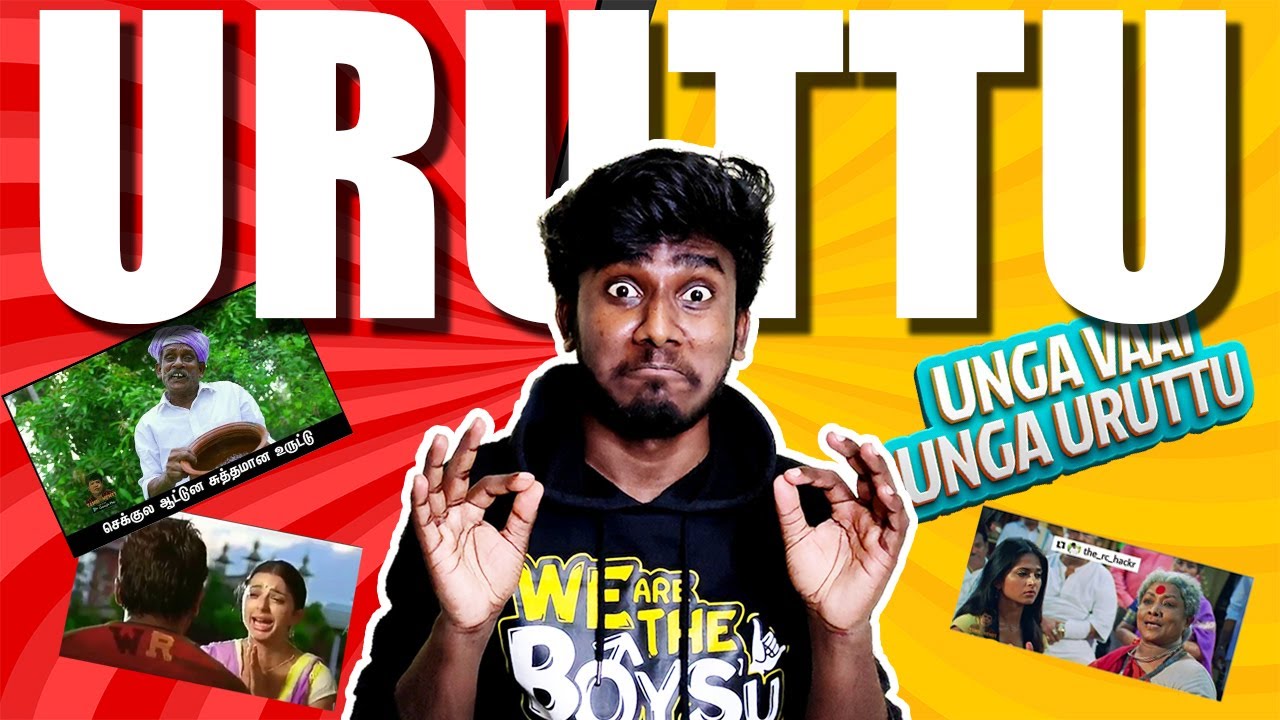 TYPES OF URUTTU | TAMIL | UNCOMMON AALU | ROOSO - YouTube