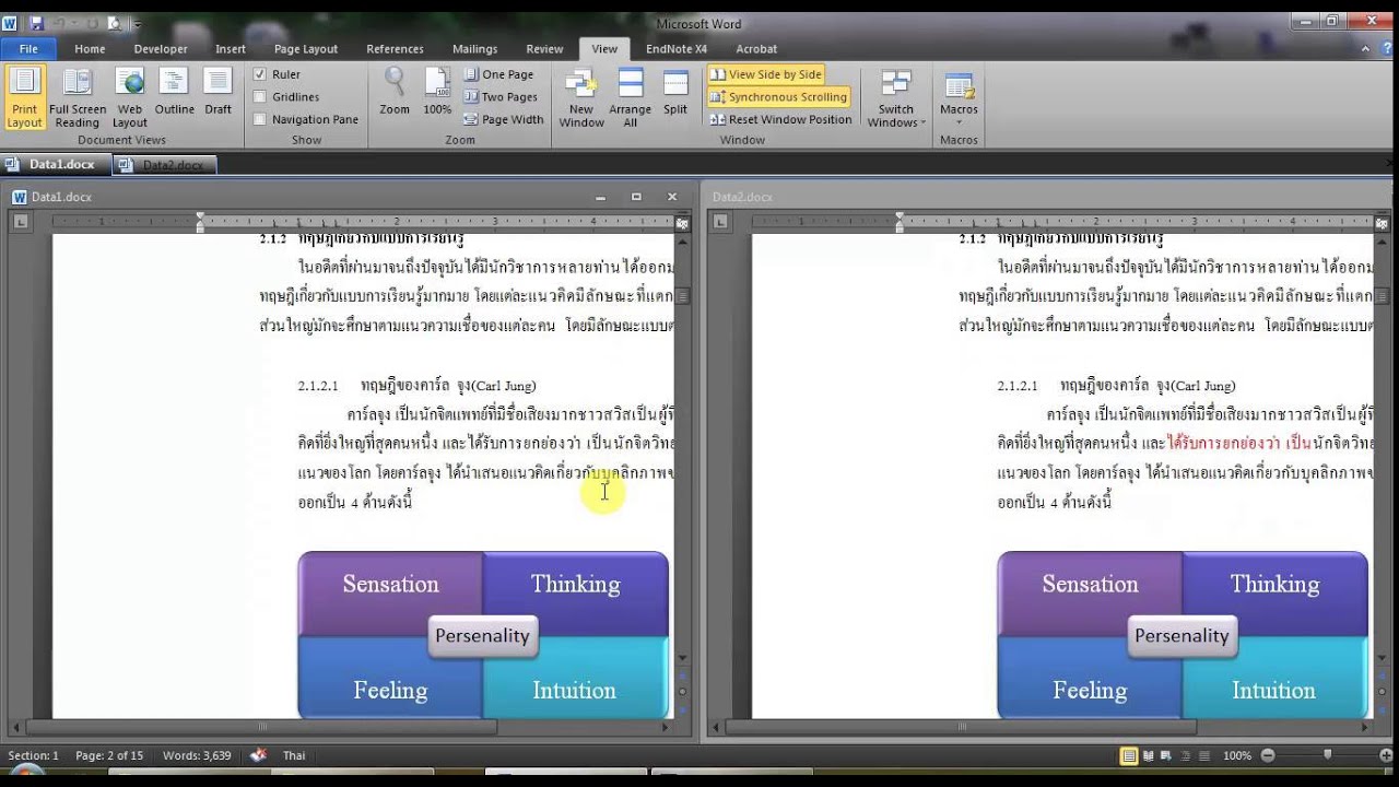 เทคนิคการใช้ View side by side สำหรับ Ms Word - YouTube