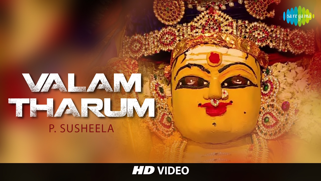 Valam Tharum | வளம் தரும் | HD Tamil Devotional Video | P. Susheela ...