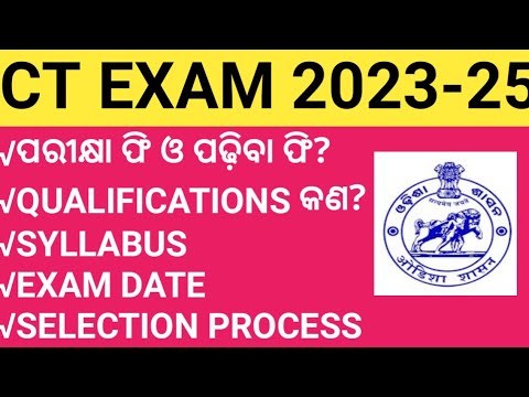 CT EXAM 2023 Eligibility criteria,Syllabus,Qualification, Age,fees,Exam ...