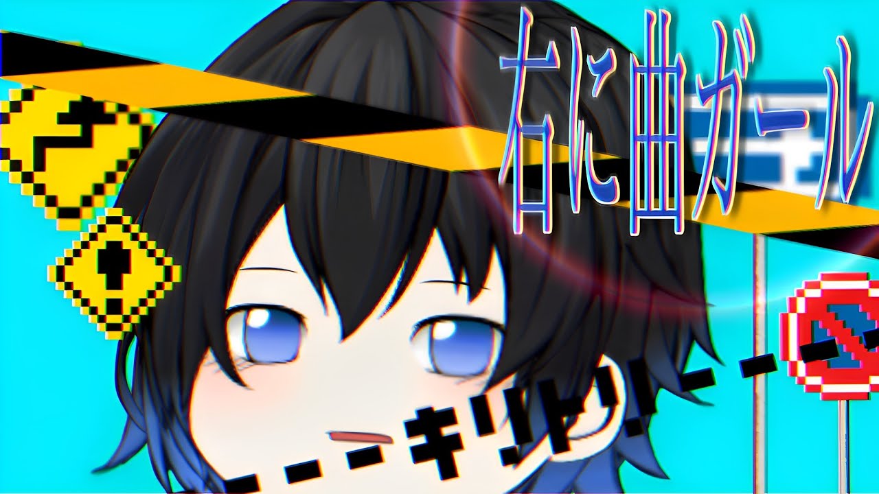 《第二回‼︎Rinne主催‼︎ゆっくりPV大会‼︎》 右に曲ガール - YouTube