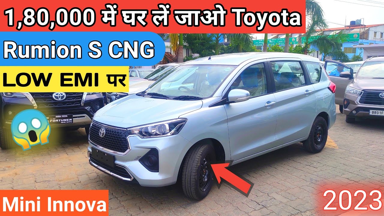 Toyota Rumion 2023 CNG On Road Price 😱 Features, Finance, EMI, Down ...