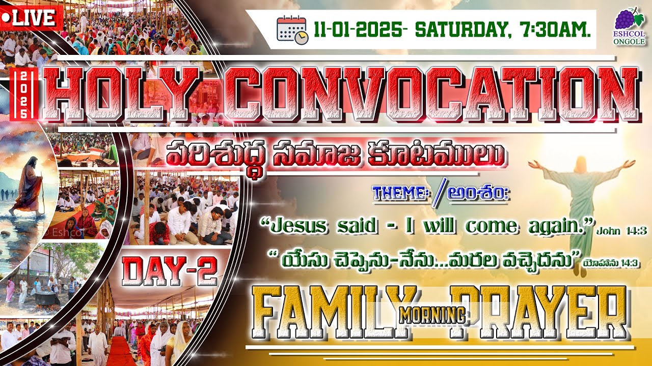 HOLY CONVOCATION 2025 || DAY -2 || MORNING FAMILY PRAYER || 11.01.25 ...