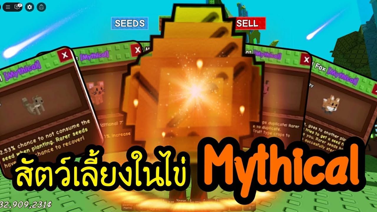 สัตว์เลี้ยงในไข่ Mythical | Grow a Garden Roblox - YouTube