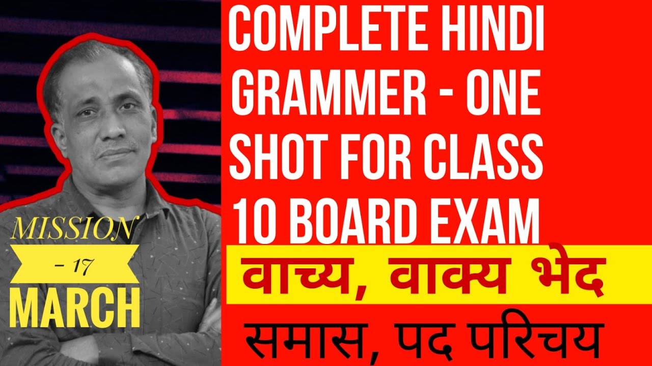 MATHS CLASS 10 BOARD EXAM ONE SHOT PRACTICE BY MCQ AND BIG MARK ...