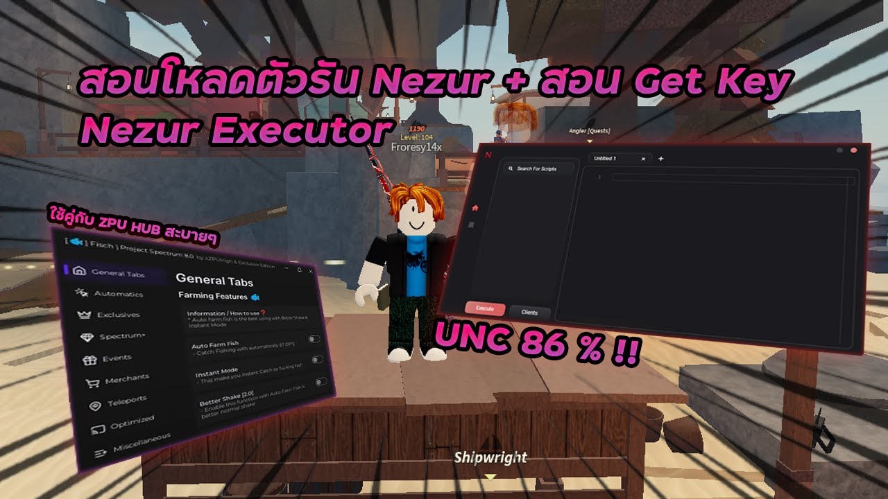 แจกตัวรัน Nezur Executor + สอน Get Key ใช้กับ ZPU HUB ชิวๆ ( UNC 86% ...