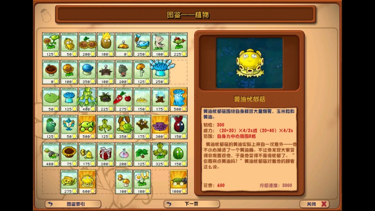 Plants vs Zombies Hybrid Unlock Butter Gloom-shroom Game Play | PvZ ...