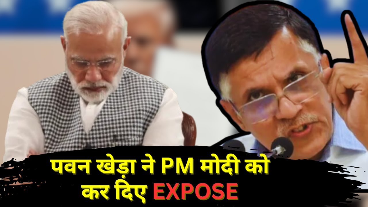 Pawan Khera ने PM Modi को कर दिए Expose | congress Press conference ...