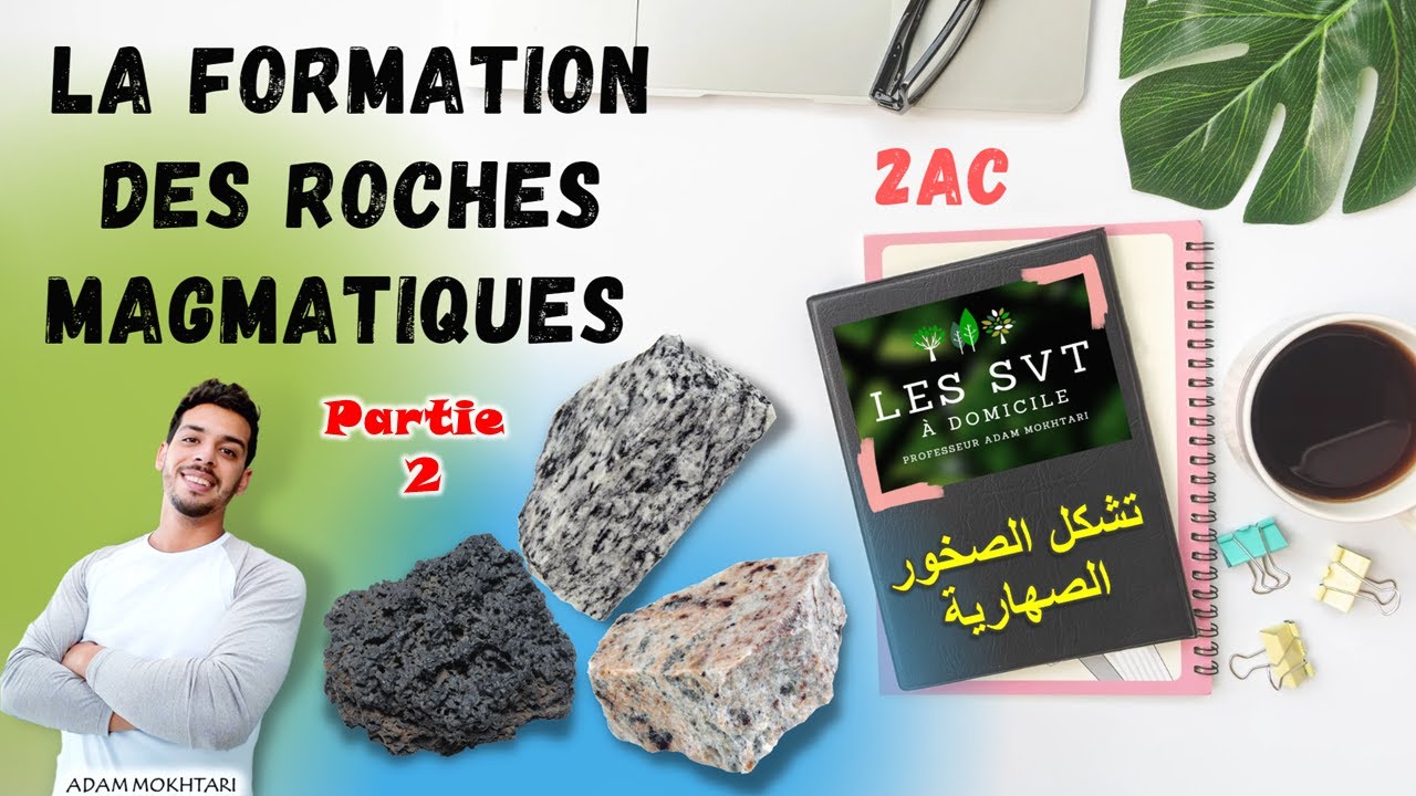La formation des roches magmatiques 2AC - (partie 2) - YouTube