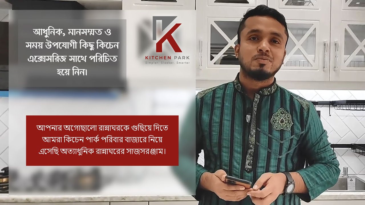 Kitchen Park (For your smart Kitchen) - YouTube