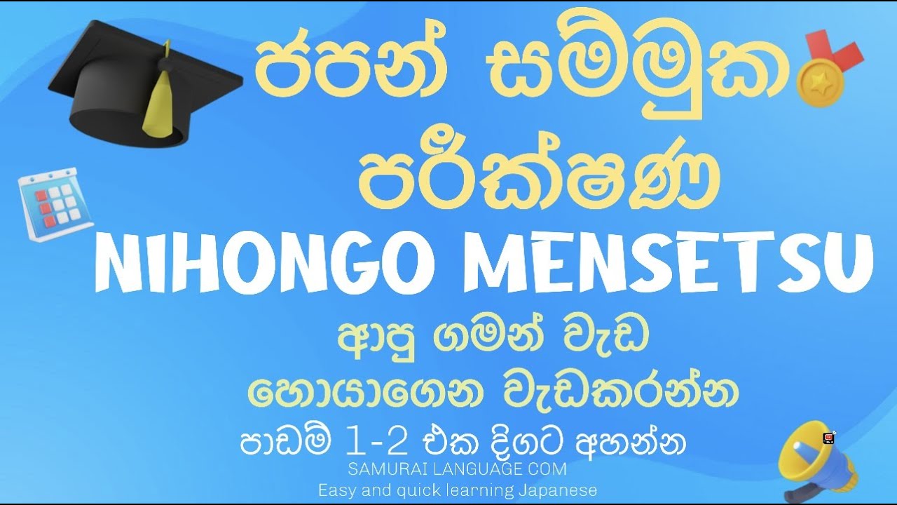 Japanese jobs interview:Nihongo mensetsu - YouTube