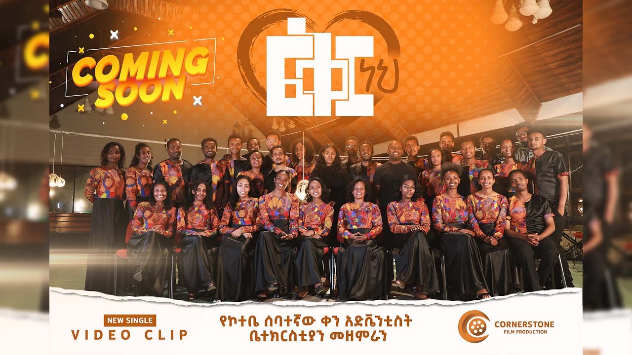 New coming soon song - YouTube