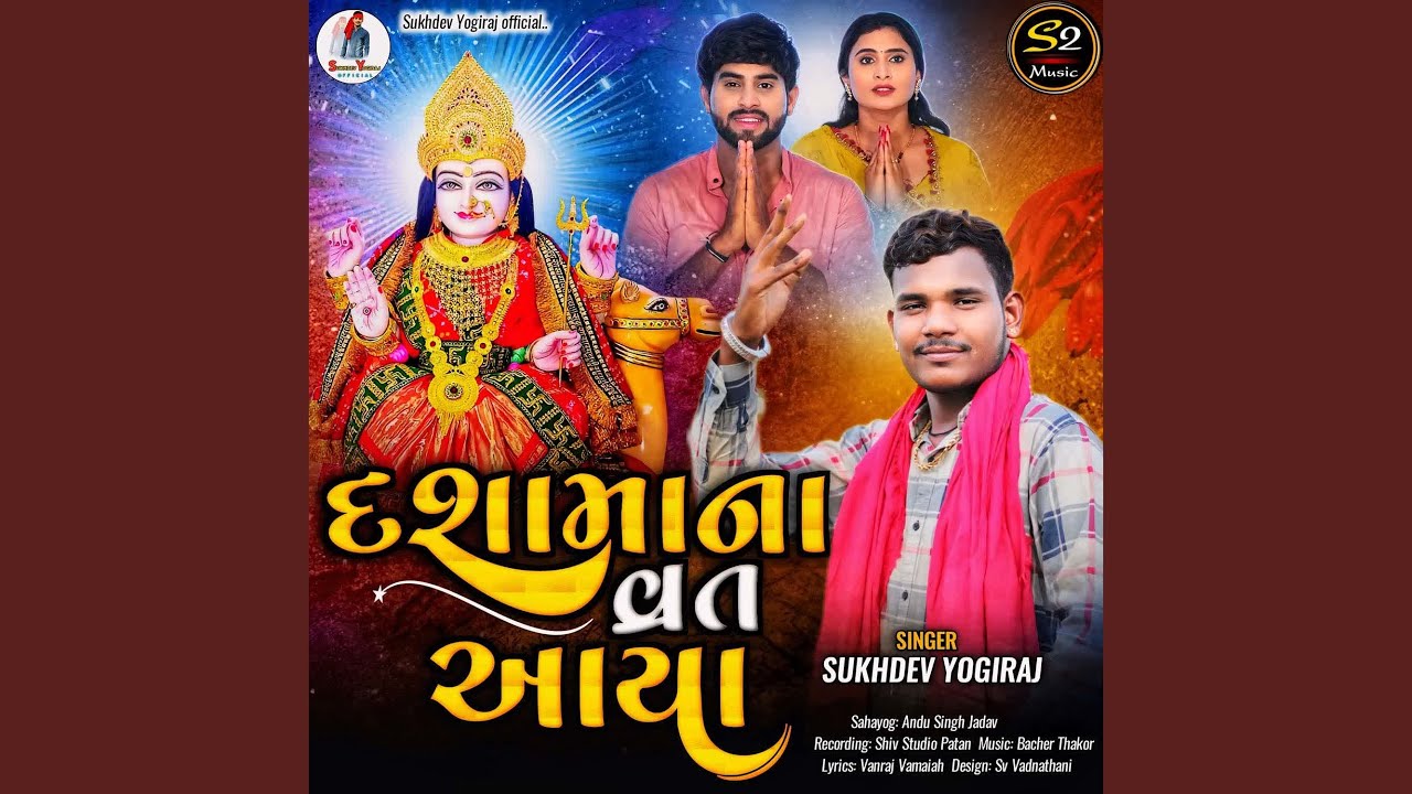 Dasha Maa Na Vrat Aaya - YouTube