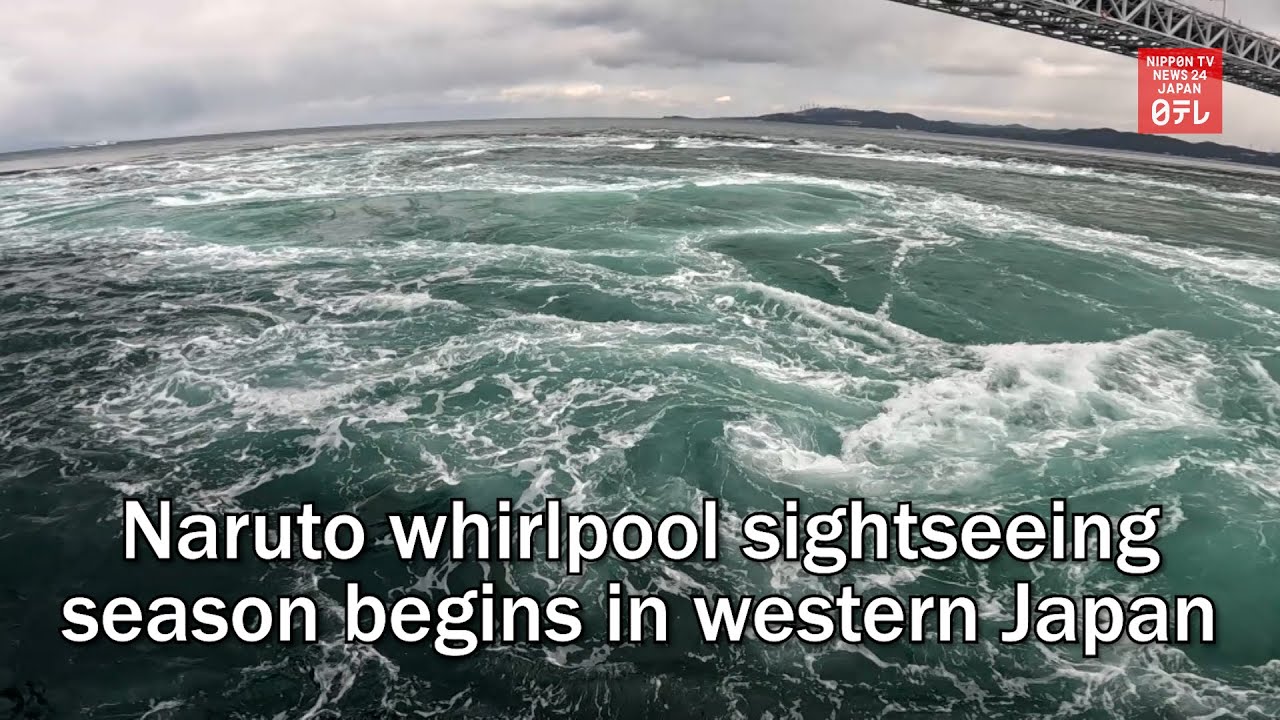 Naruto whirlpool sightseeing season begins in western Japan - YouTube