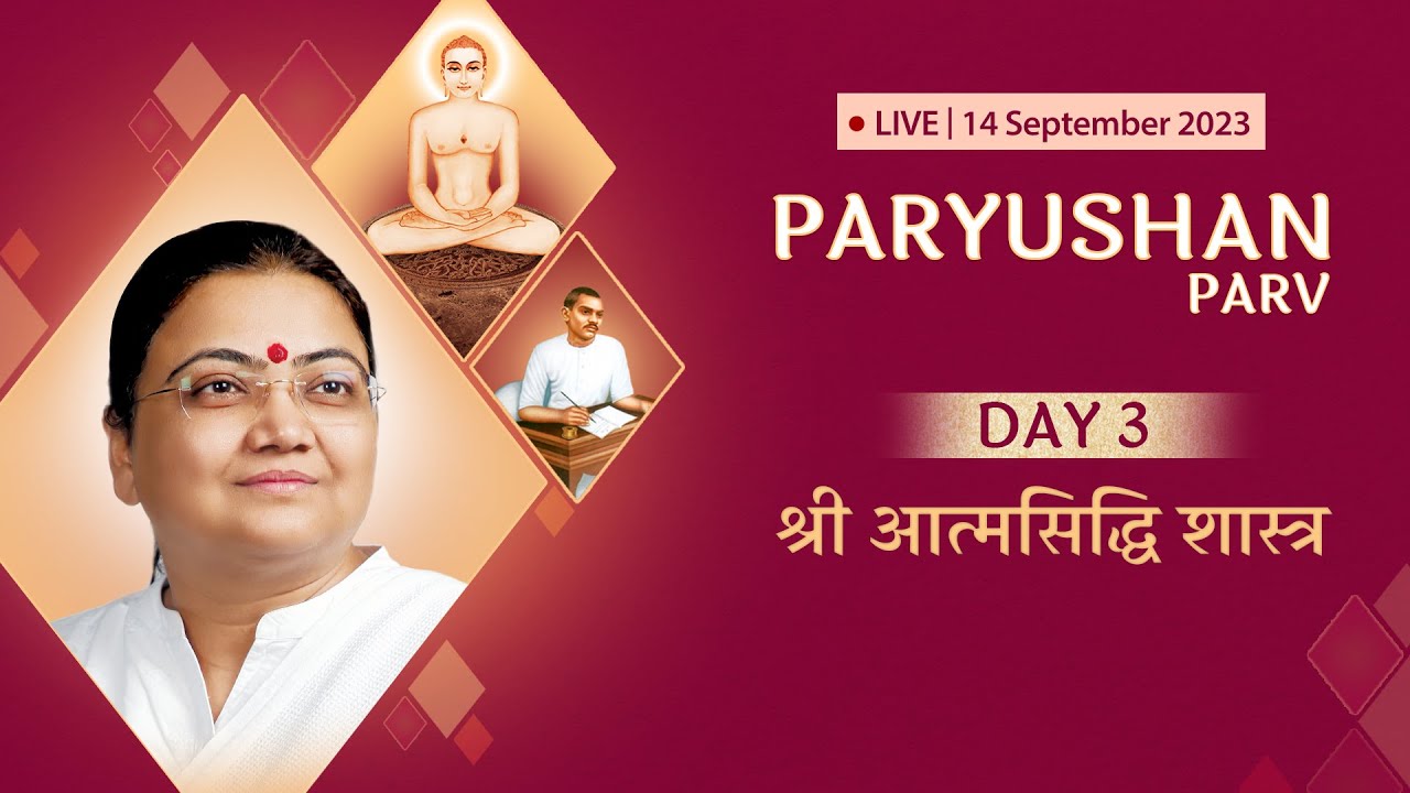 Paryushan Parv 2023 | Day 3 | 14th September | Sri Guru - YouTube