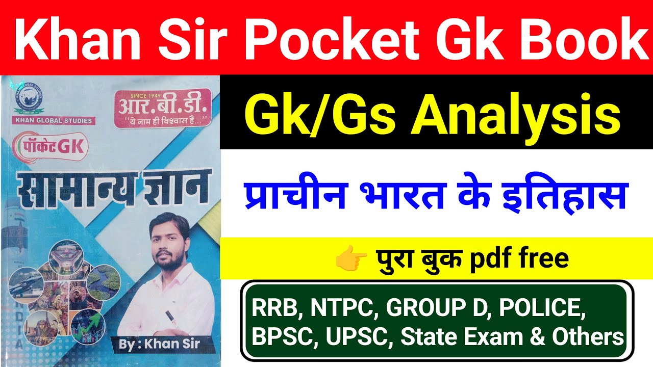 Khan sir pocket gk book revision | Modern History Question | Pocket gk ...