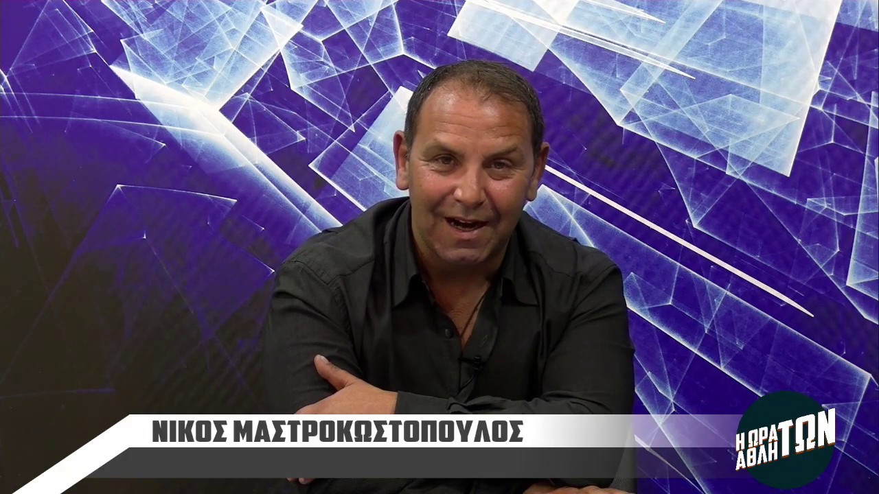 Η ωρα των αθλητων no1 B meros gia 271119 Νικος Γιδακος με τον NIKO ...