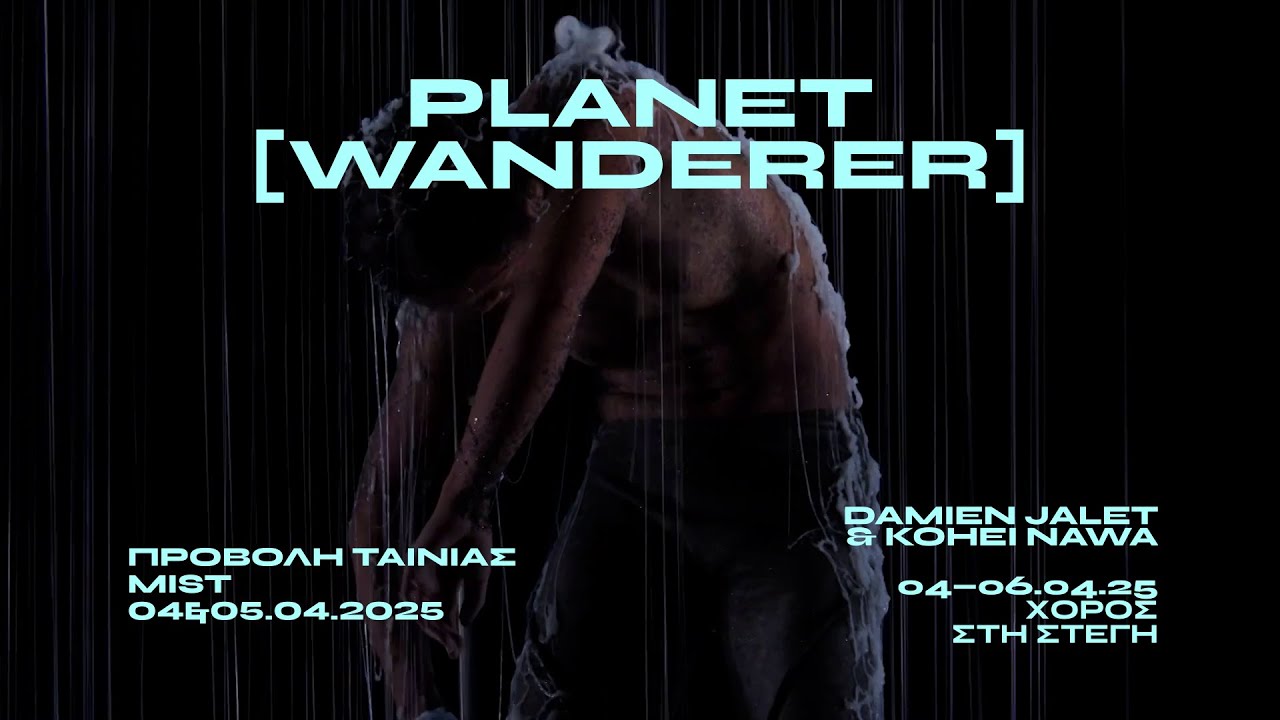 Trailer | Planet [wanderer] των Damien Jalet και Kohei Nawa - YouTube