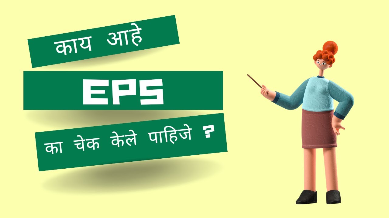 Earnings Per Share (EPS) - Explained in Marathi | EPS म्हणजे काय? | How ...