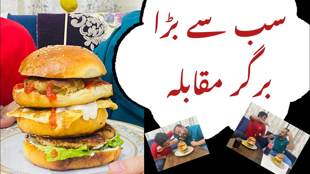 Biggest Burger Eating Contest Teaser | Contest in Samia's Kitchen ...