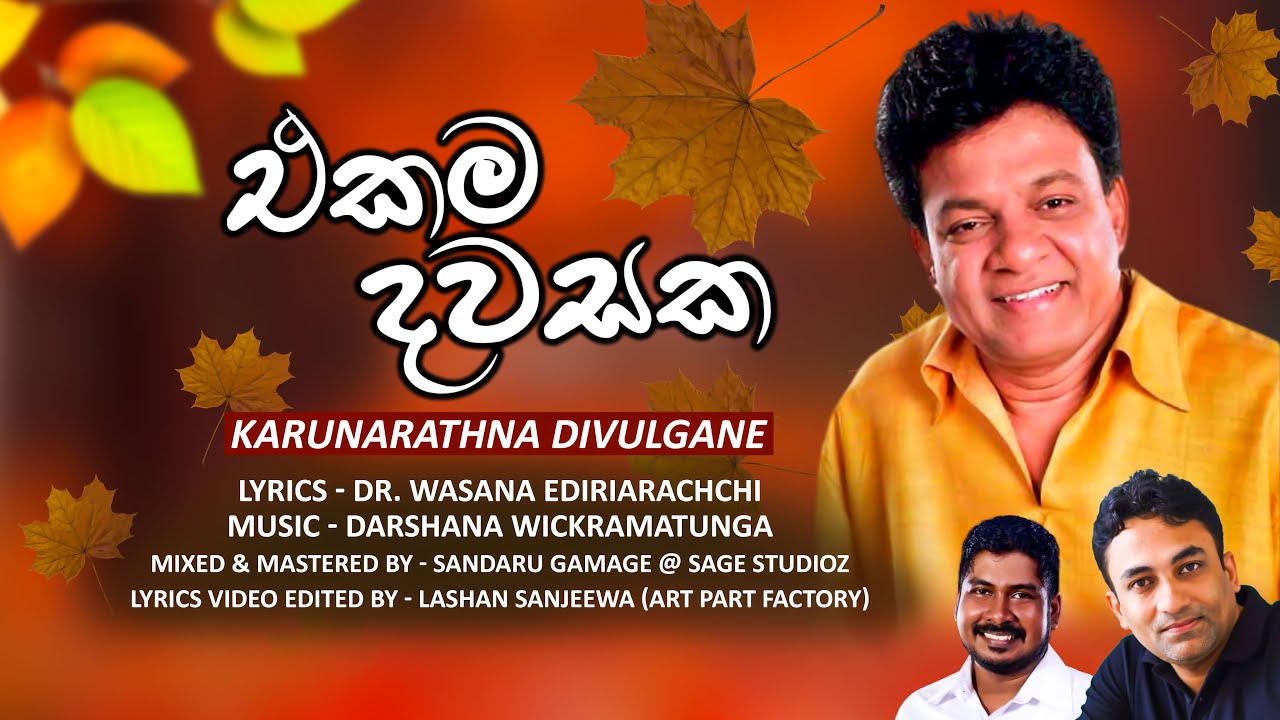 Ekama Dawasaka | Karunarathna Divulgane|Official MV | Music by Darshana ...
