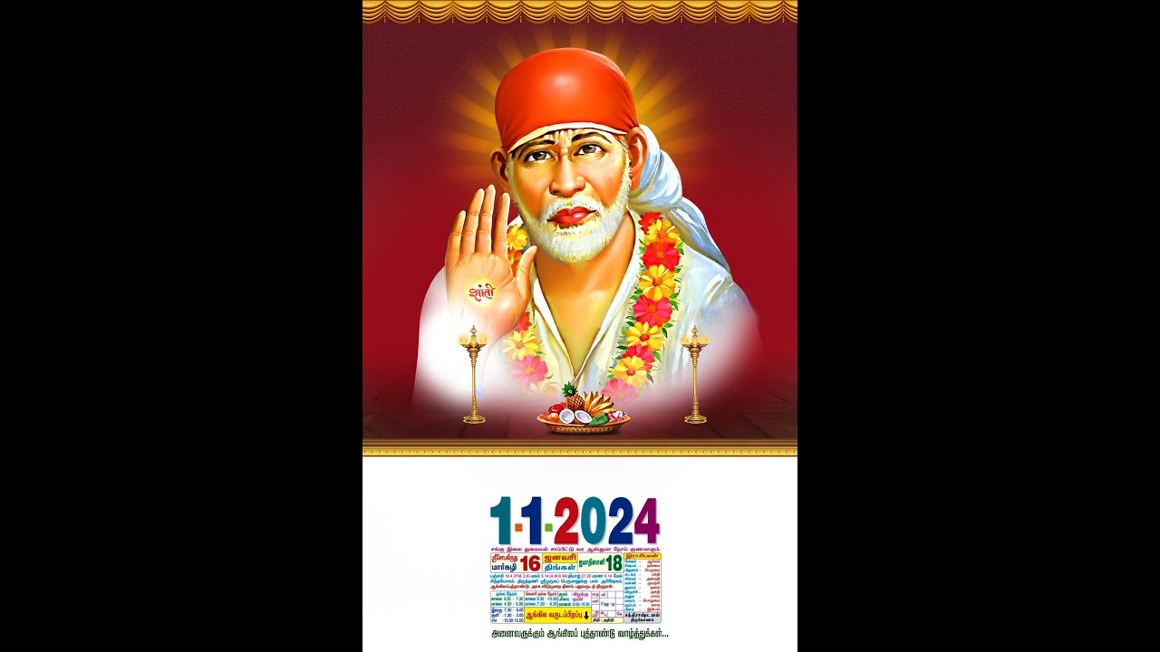 tamil calendar psd - YouTube
