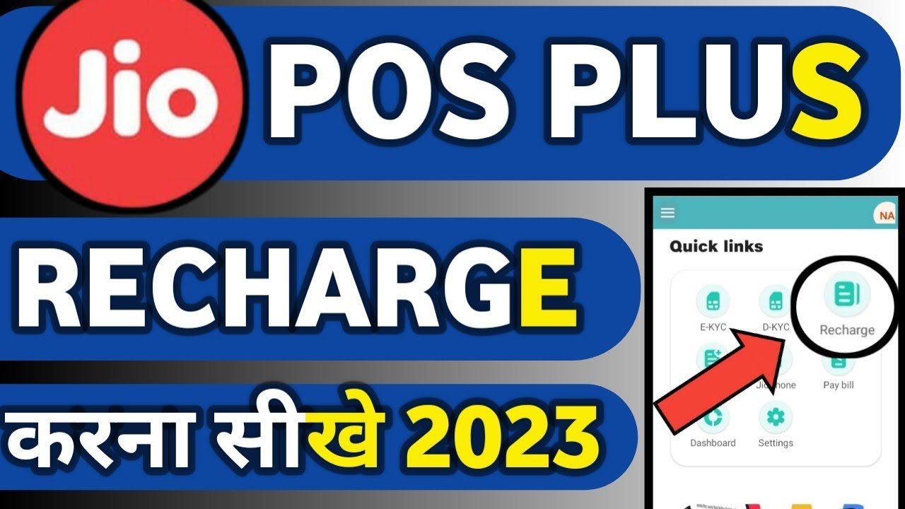 Jio Pos Plus App Se Recharge Kaise kare 2023 How to Recharge in JioPos ...