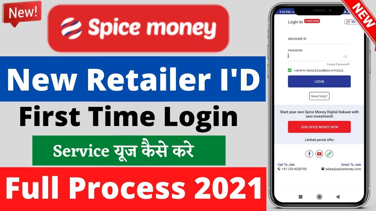 Spice Money New I'd First Time Login Process 2021 || Spice Money me ...