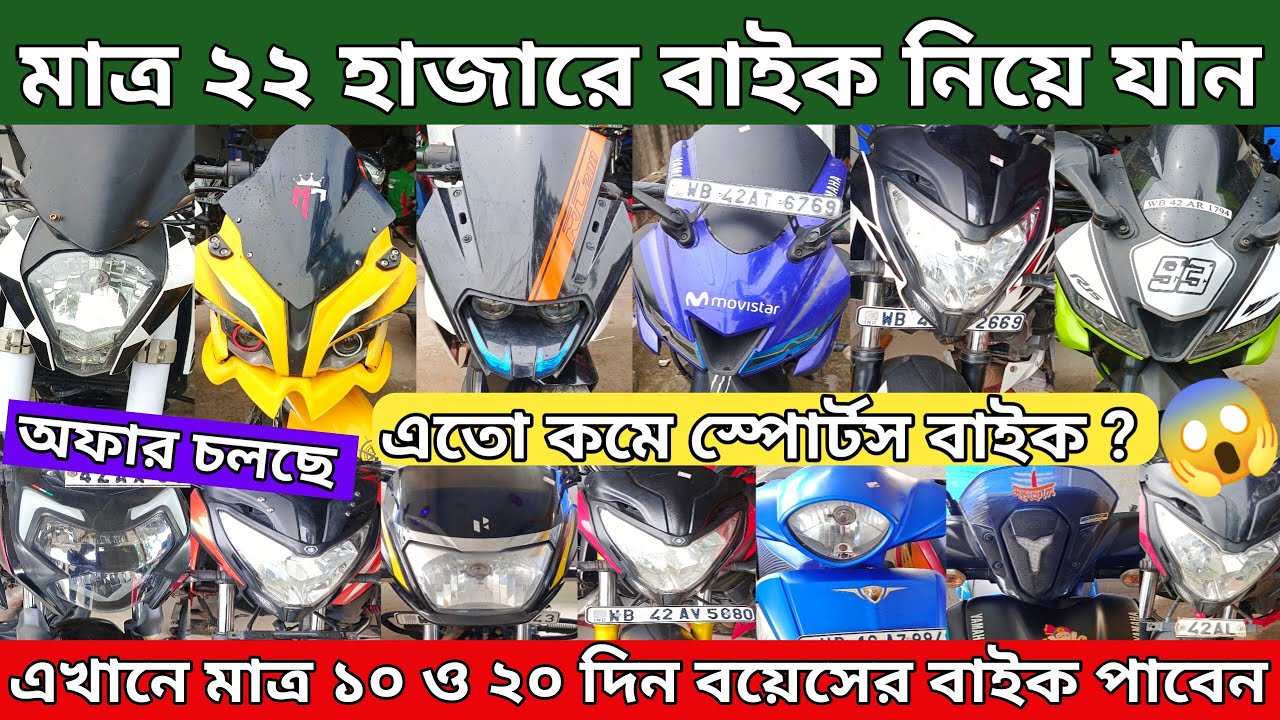 second hand sports bike memari second hand bike showroom second hand ...