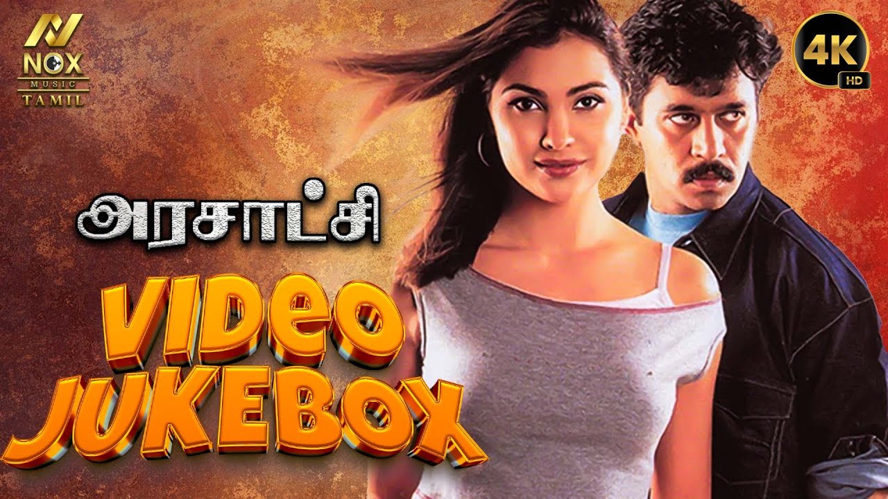 Arasatchi Movie 4K Video Jukebox Song | Harris Jayaraj Hits | Arjun ...