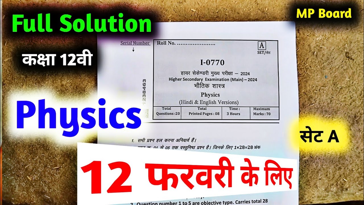 class 12th physics ka varshik pariksha paper 2024 ||🔥class 12th physics ...