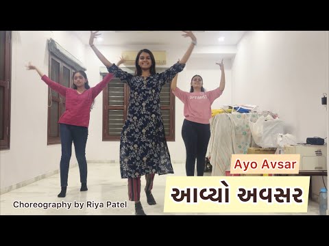 આયો અવસર । Ayo Avsar | Gujrati Song Dance | Wedding dance for ladies | Easy Dance