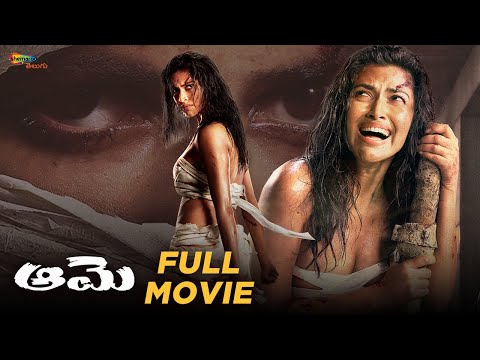 Aame Latest Telugu Full Movie 4K | Amala Paul | Ramya Subramanian | Vivek | Telugu New Movies
