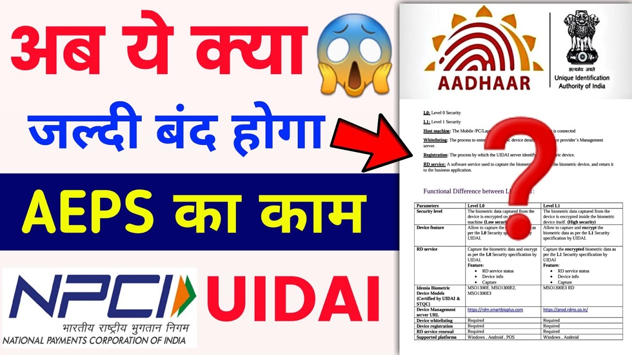 AEPS new update 😱 | क्या 2024 में बंद हो जाएगा AEPS का धंधा | Aadhaar ...