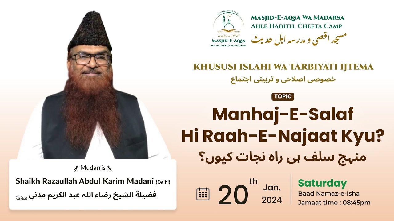 LIVE | Manhaj E Salaf Hi Rah E Nijaat Kyun | Shaikh Razaullah Abdul ...