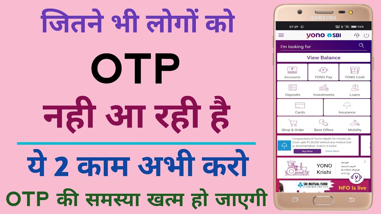 OTP Problem & Solution 2022 | Yono SBI OTP Problem How To Fix | Yono ...