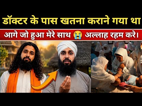He Accepted Islam and What Happened Next Will Touch Your Heart | Emotional Faith Story