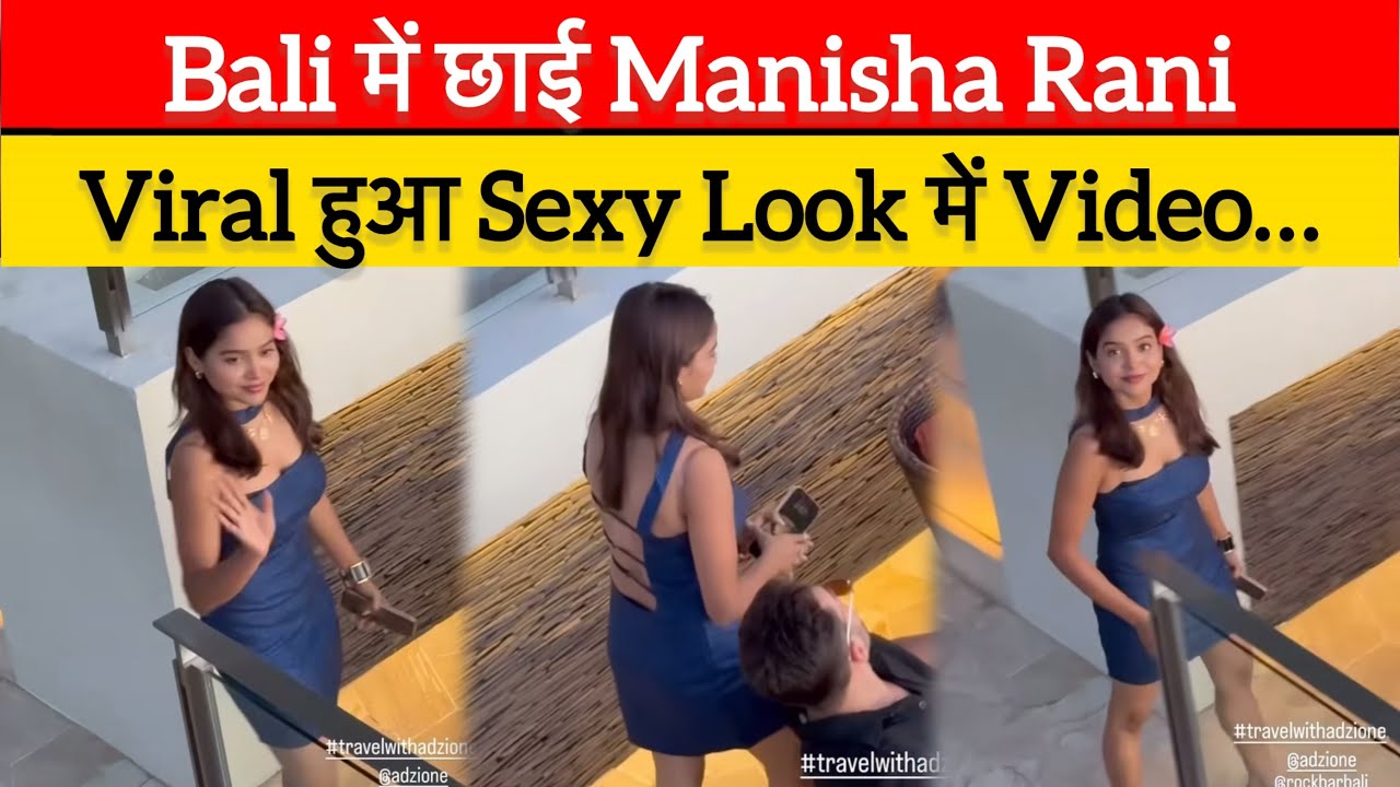Bali में छाया Manisha का Fashion, Viral हुआ Sexy Look में Video | Manisha Rani In Bali ...