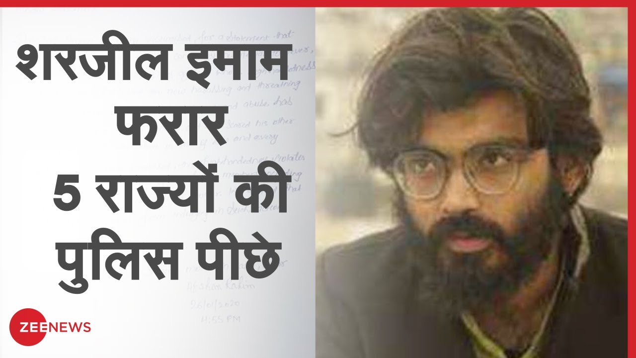 Sharjeel पर शिकंजा कसना शुरू, 5 राज्यों की पुलिस पीछे - YouTube