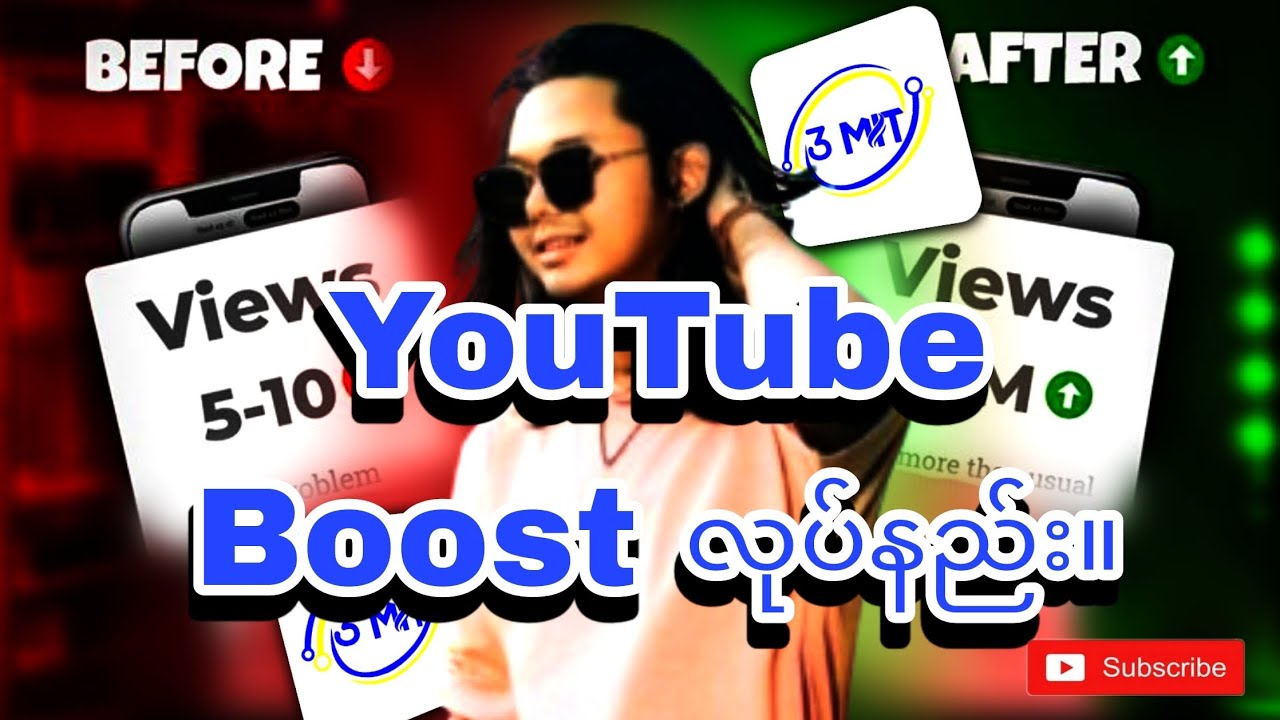 youtube boost လုပ်နည်း - YouTube